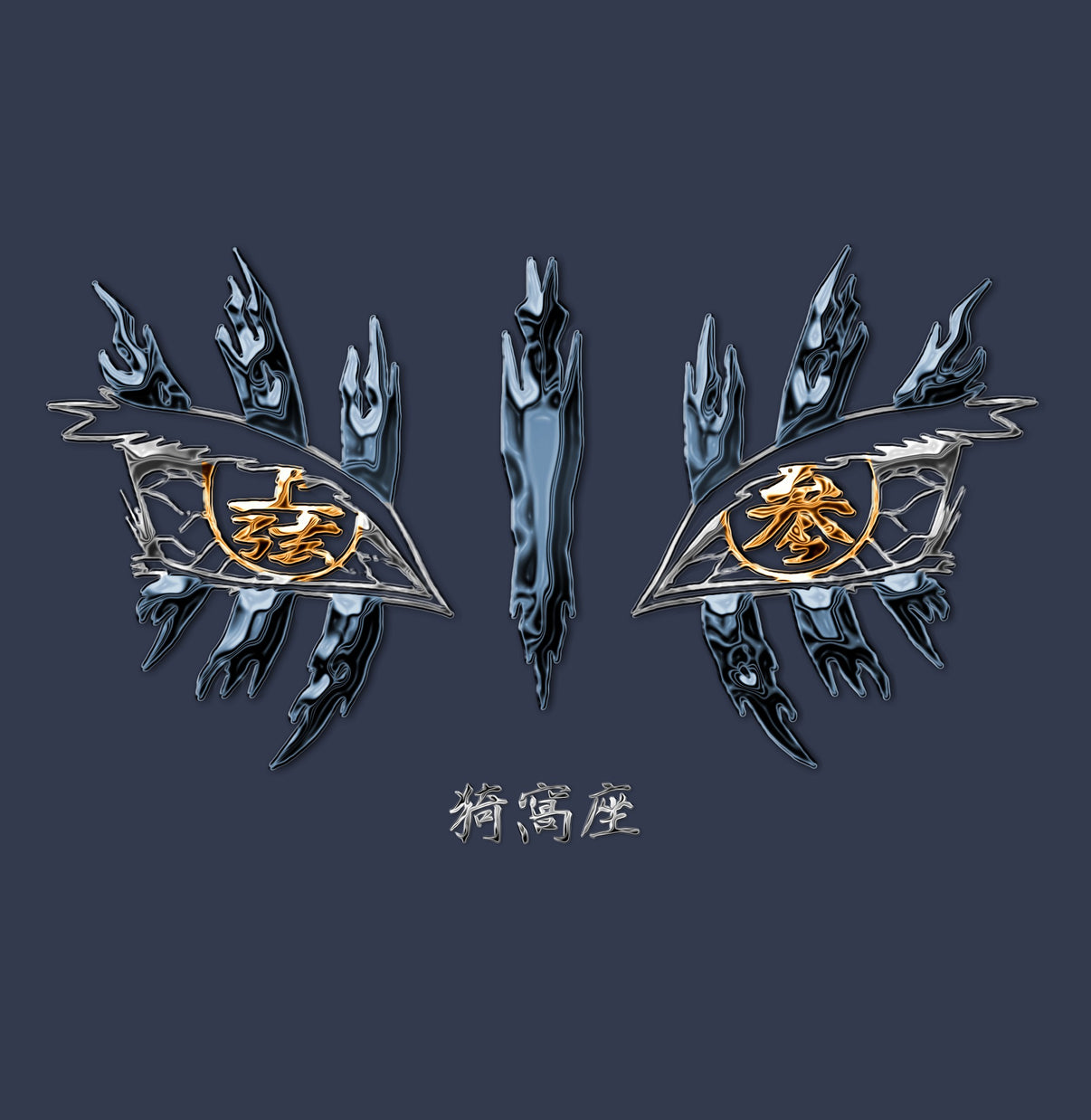 Akaza Eyes – Kuromu